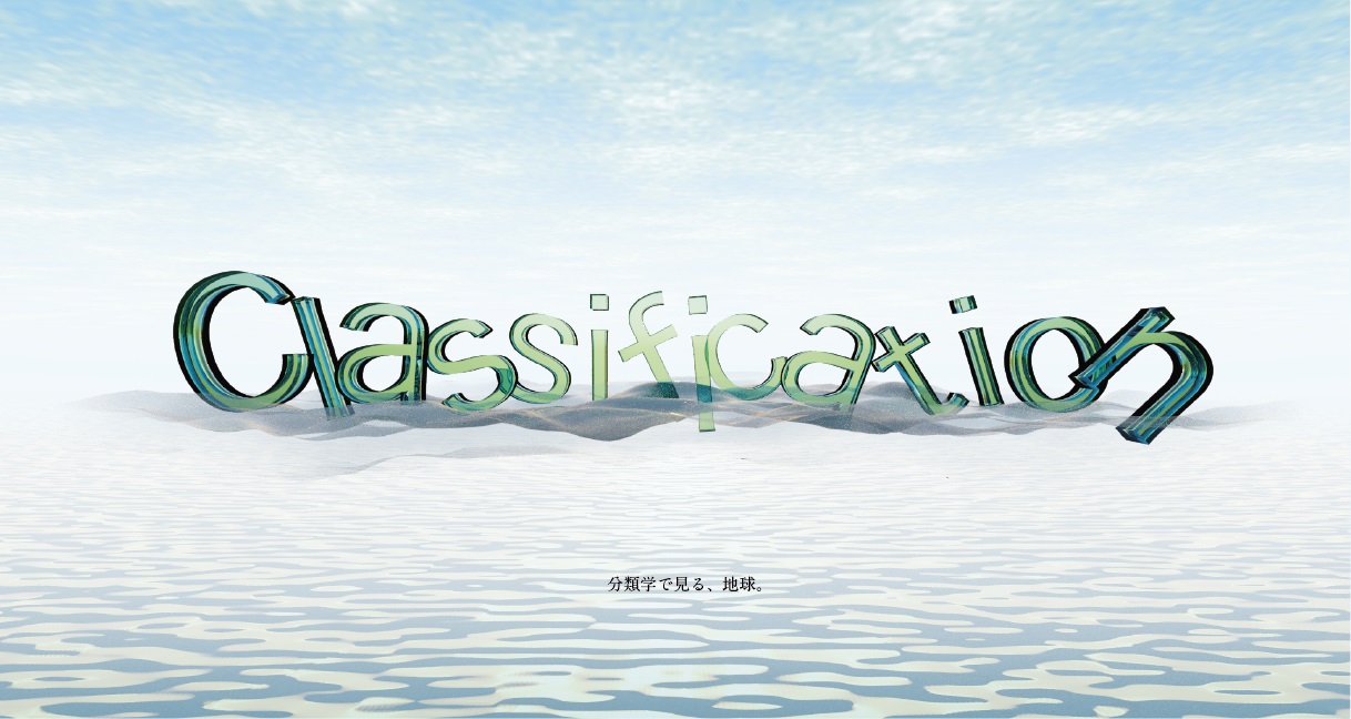 guideline-ClassificationOfficial